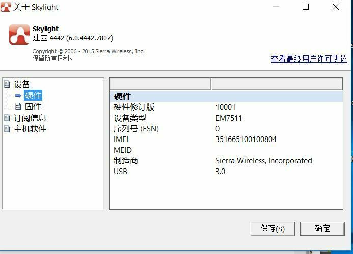 Sierra Wireless EM7511 M.2 LTE Cat 12 Modem B14 FirstNet Used – 4G discount